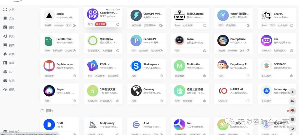免费好用的ai工具