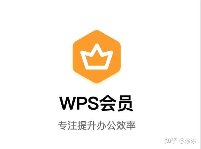 怎样解除wps自动续费图标