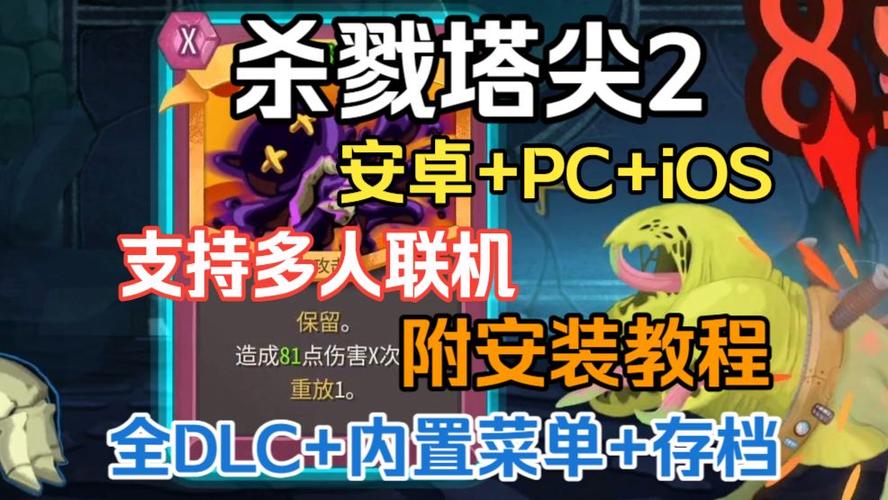 杀戮尖塔内置MOD菜单版本图标
