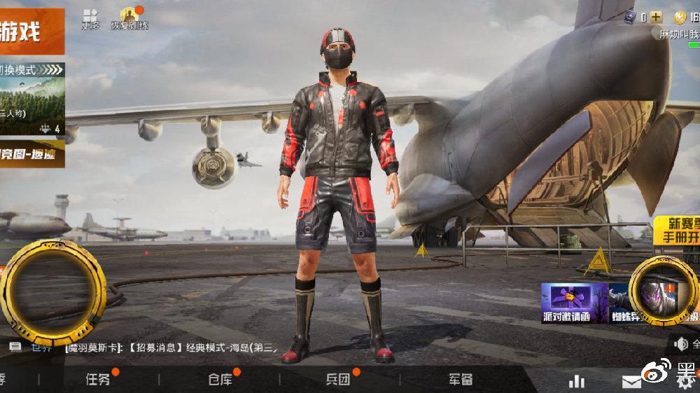 吃鸡美化助手图标