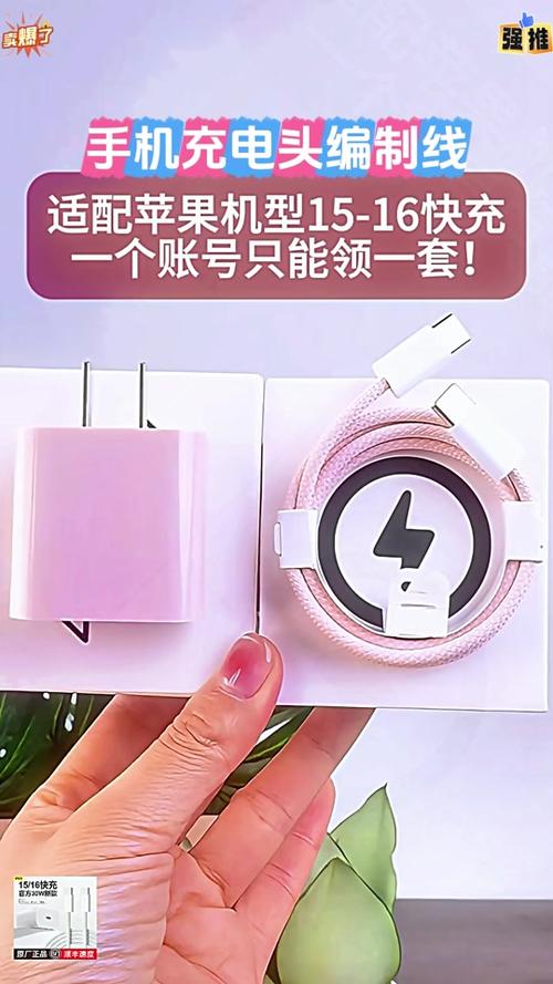 苹果怎么打开快充模式截图