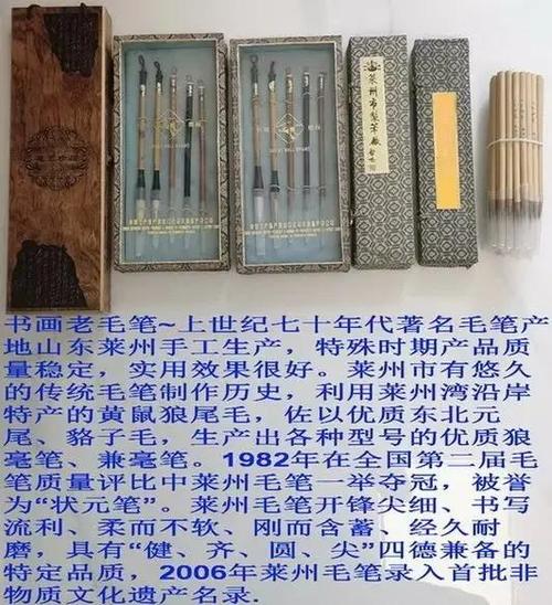 好毛笔的特点截图