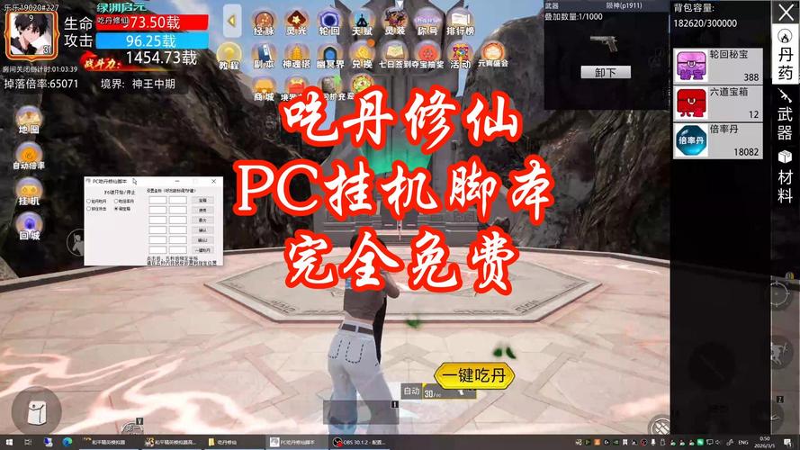 和平精英吃丹修仙脚本免费下载图标