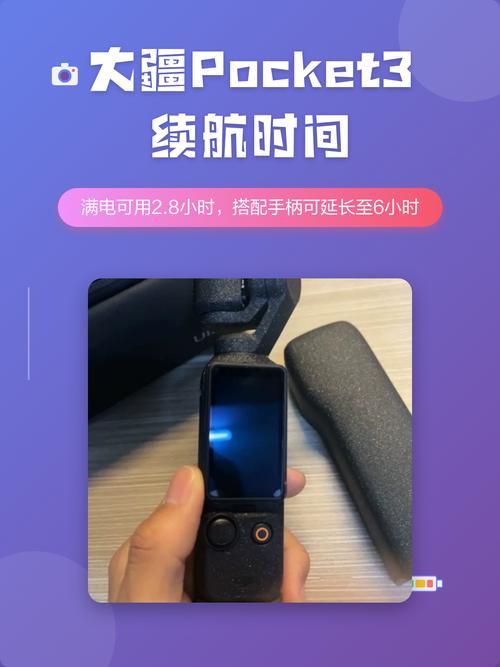 大疆pocket3续航多久图标
