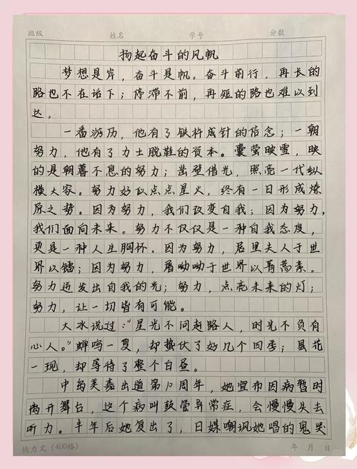 关于奋斗的题记图标