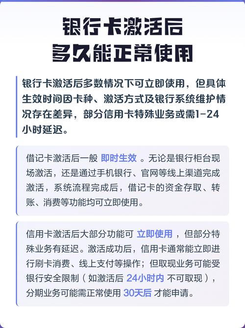 新卡到手后多久激活截图