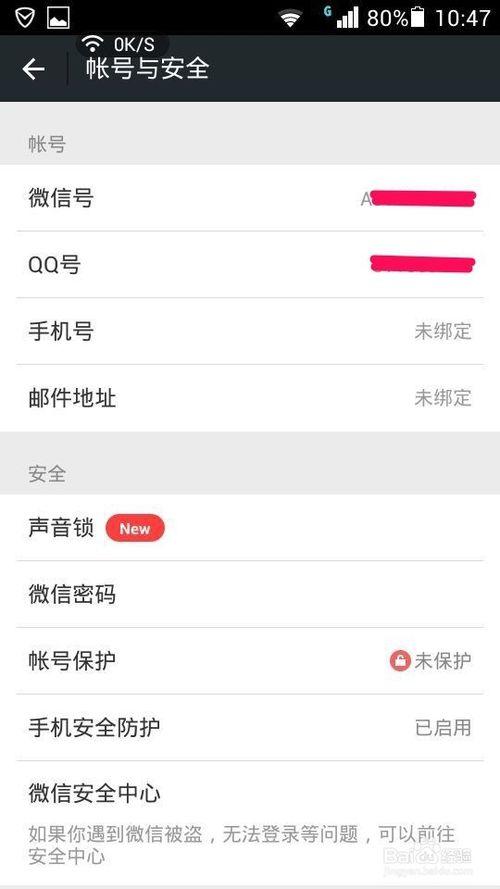 手机号不满意如何更换截图