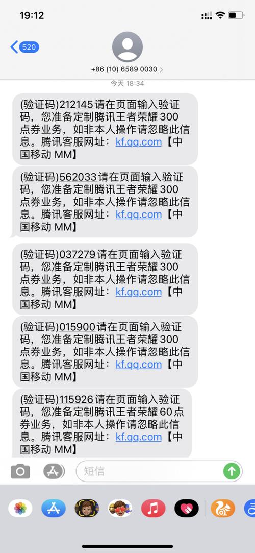 王者荣耀短信图标