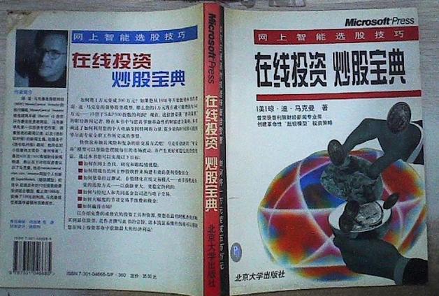 在线炒股图标