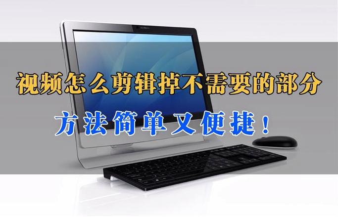 如何裁剪视频中不想要的部分图标