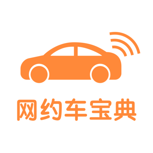 网约车app下载图标