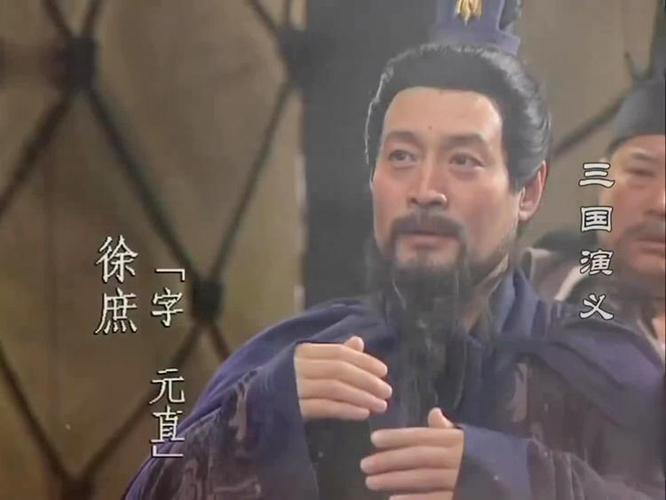 徐庶图标
