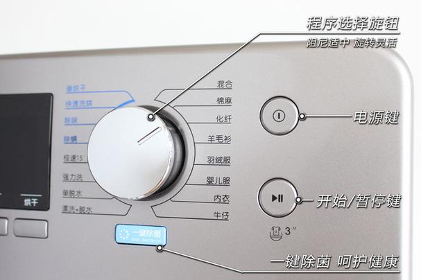 tcl洗衣机怎么解锁截图
