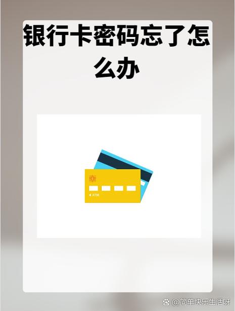 银行卡密码和支付密码有什么区别图标