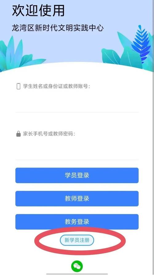 学达云平台登录入口图标