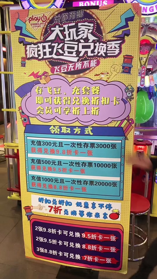 大玩家飞豆有什么用图标