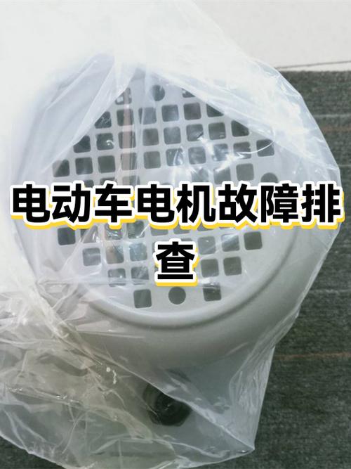 电动车到20码就嗡嗡响图标