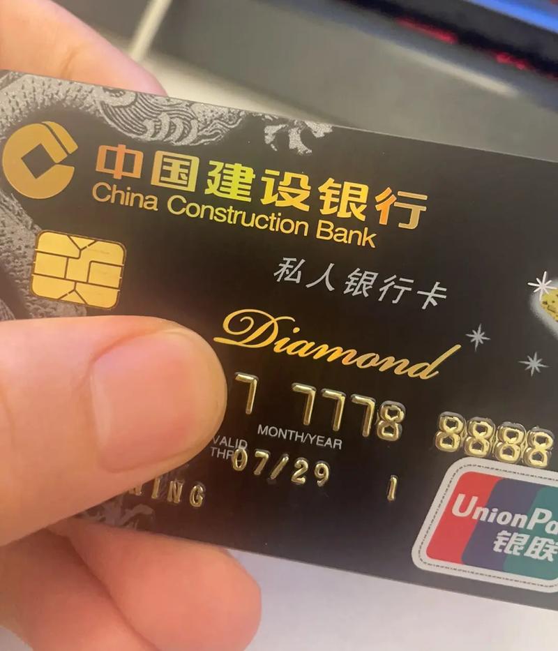 建设银行黑金卡图片图标