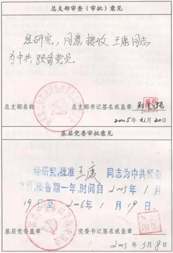 党表填错了怎么补救截图
