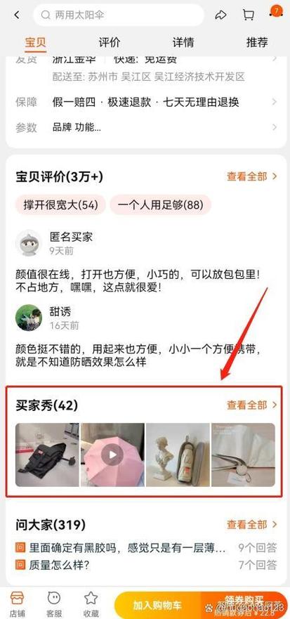 正规买家秀接单app平台截图