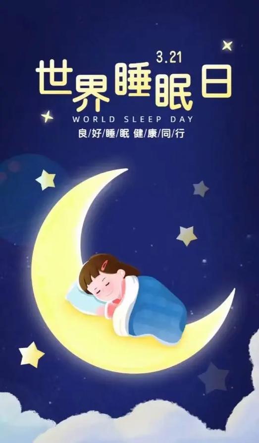 睡眠图标