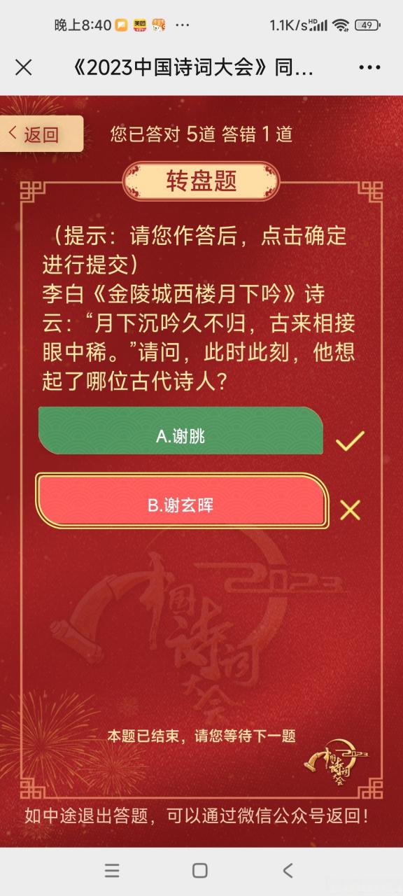 诗词大赛题库图标