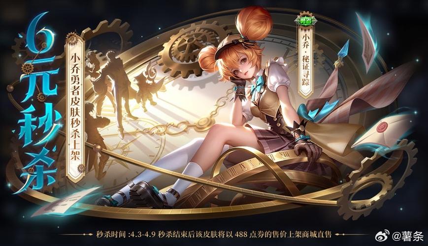 王者荣耀隐藏图标