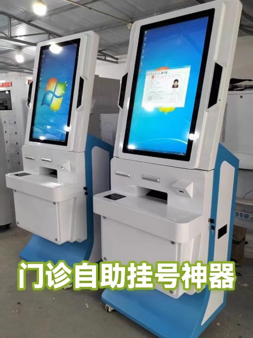 预约挂号神器截图