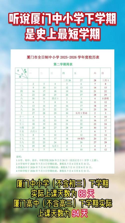 中小学生寒暑假放假时间图标