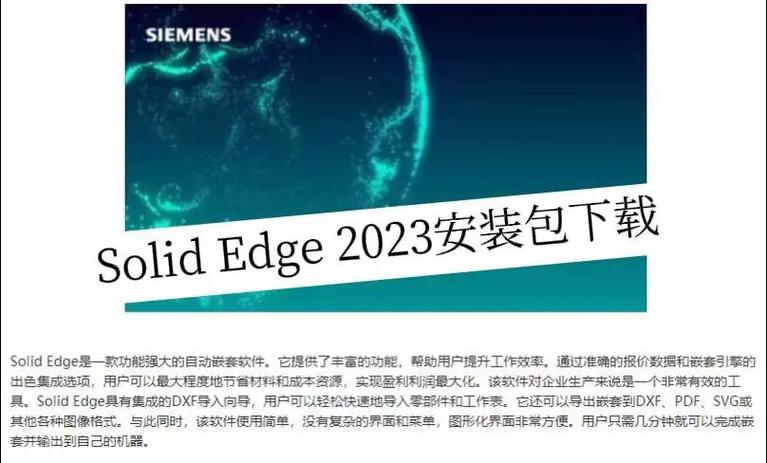 旧版edge安装包2023截图