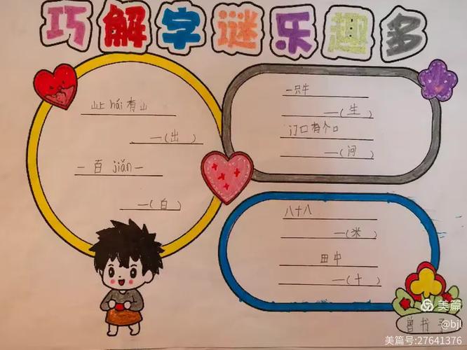 一粒米是什么字图标