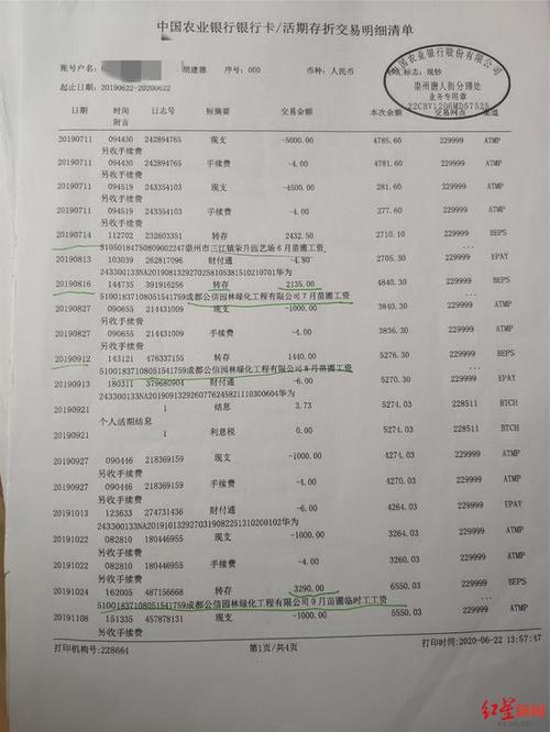 银行流水最多可以查几年图标