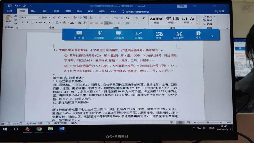 计算机课怎么把文件发给老师图标
