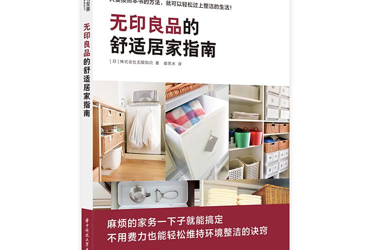 无印良品最建议买三样图标