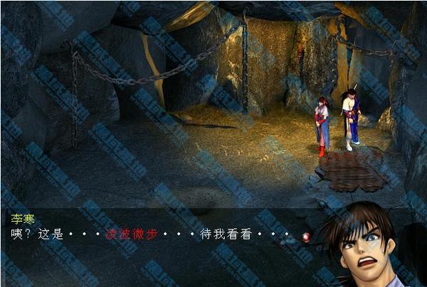 天龙八部完美典藏版截图