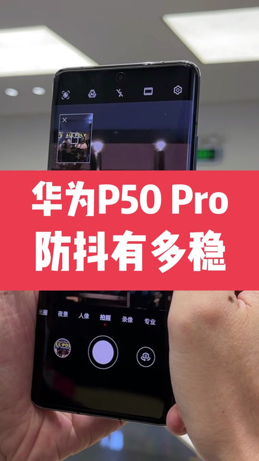 红米note8pro有防抖吗图标