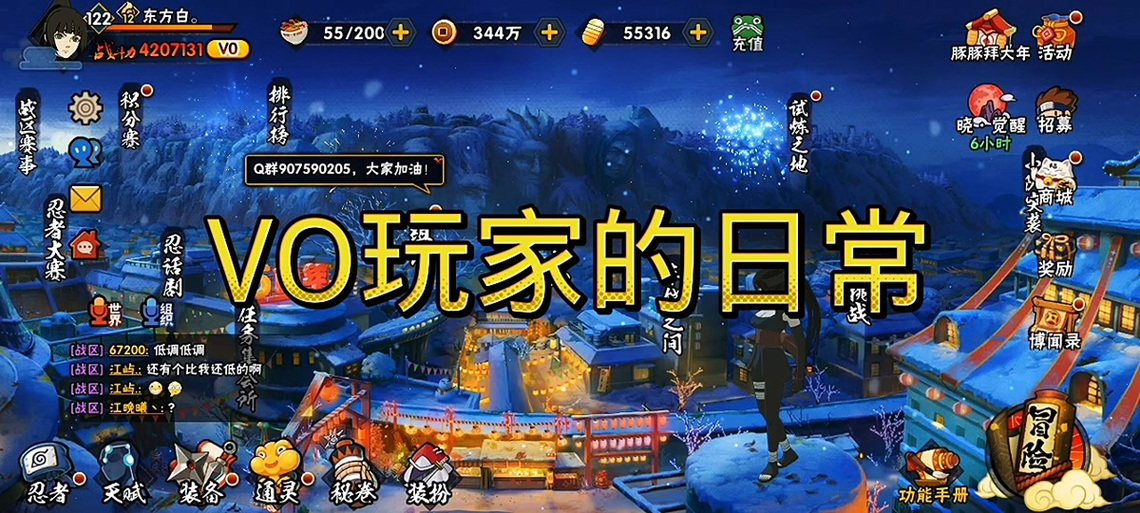 火影忍者忍话剧奖励一览表截图