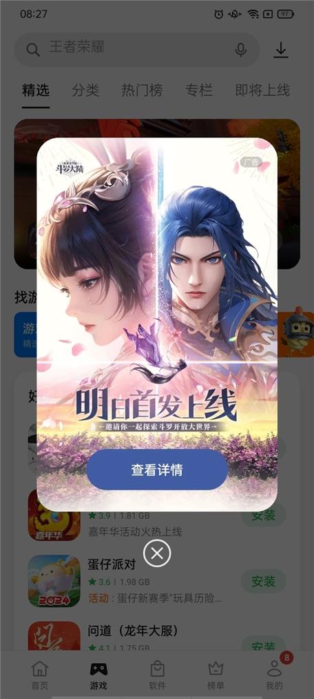 真我软件商店APP下载图标