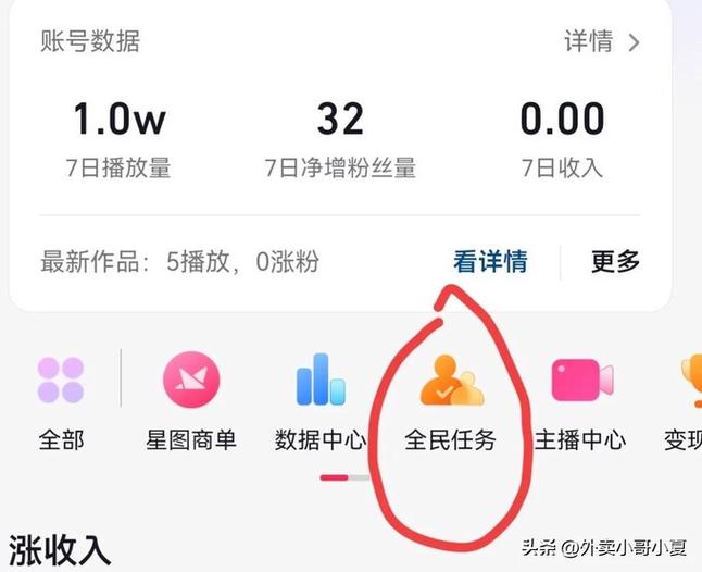 抖音点赞的隐藏设置图标