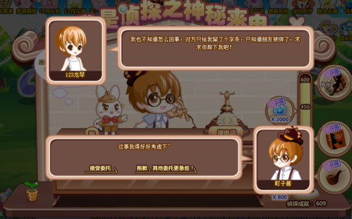 奥比岛电话截图