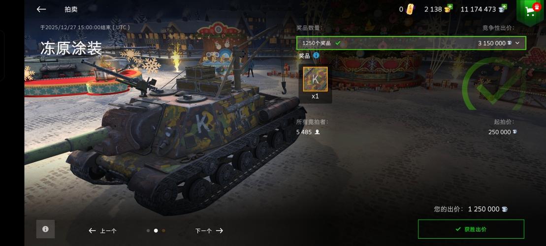wotb亚服图标