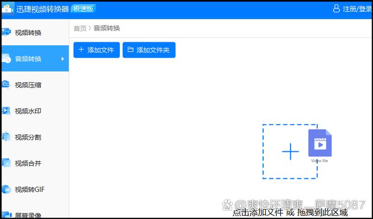 迅捷mp3转换器截图
