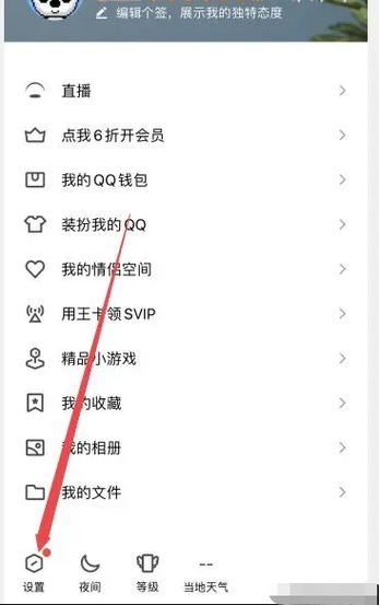怎么改qq预设账号数量图标