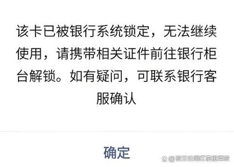 华为pay绑定银行卡失败原因图标
