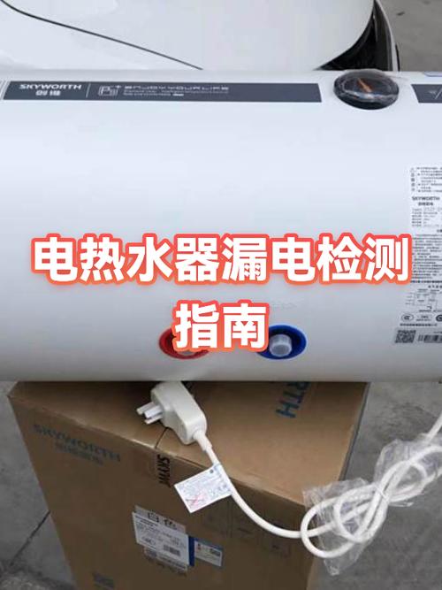 热水器漏电怎么办?哪些原因所致?图标