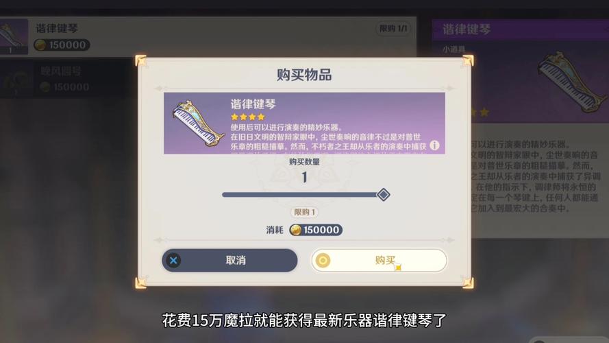 原神所有乐器获得方式图标