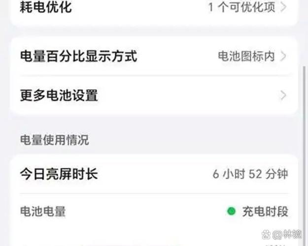 一个半小时掉电10