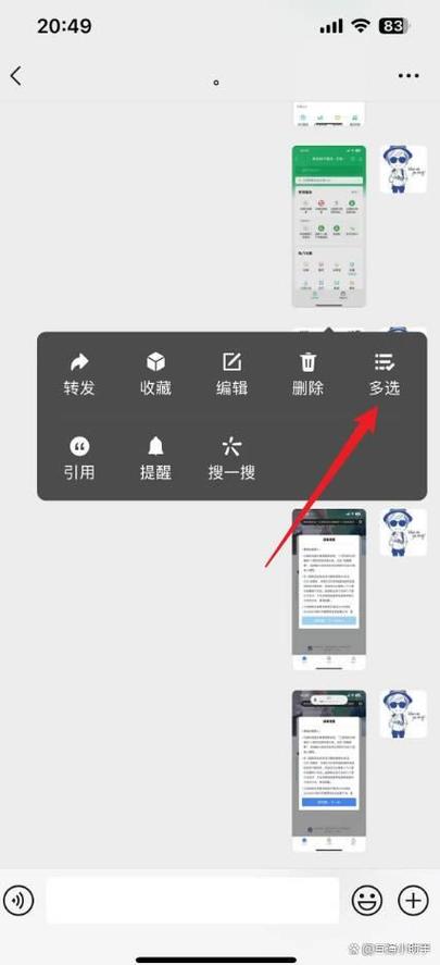 如何截图发给微信朋友截图