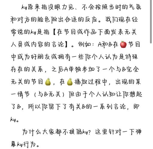 夜场KY是什么意思图标