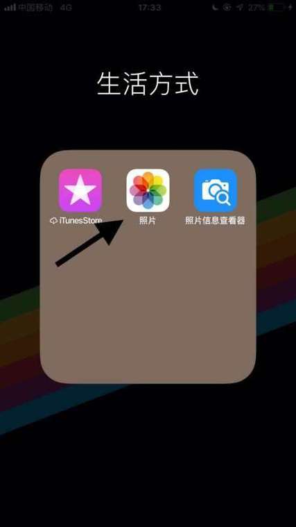 手机竖版照片怎么变横版截图